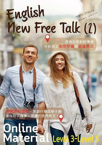 Free Talk|Hi家教線上外語專家