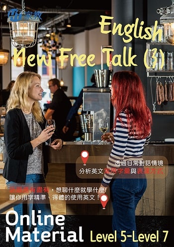 Free Talk|Hi家教線上外語專家
